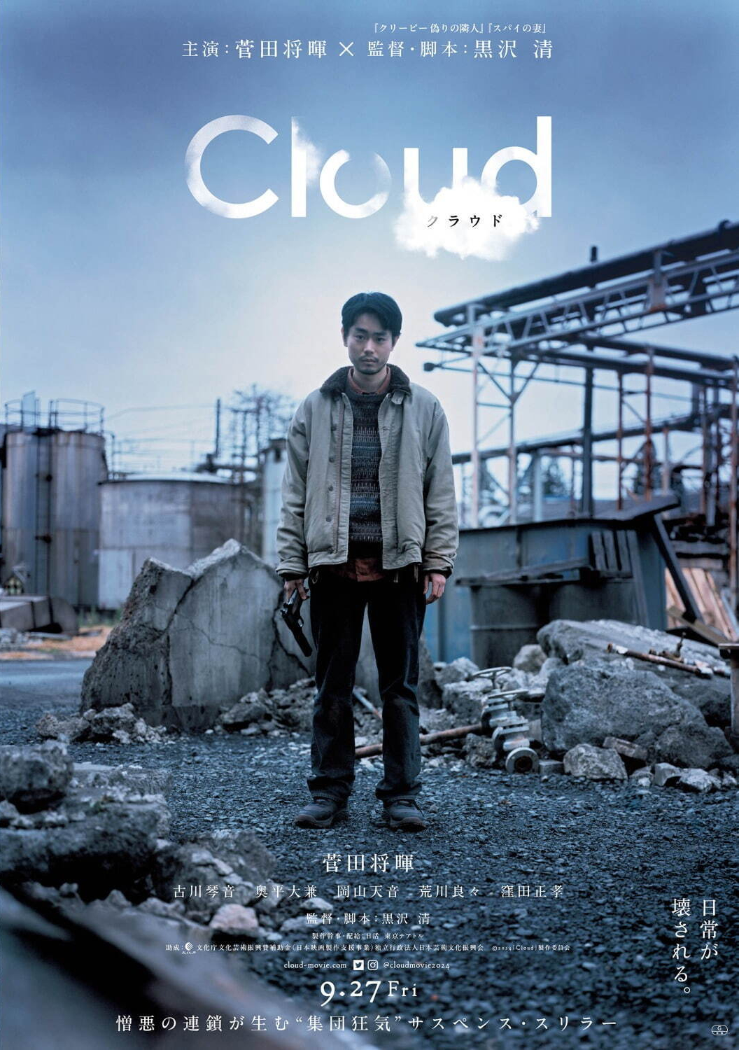 CLOUD 🤩 - Spoiler Free Reviews